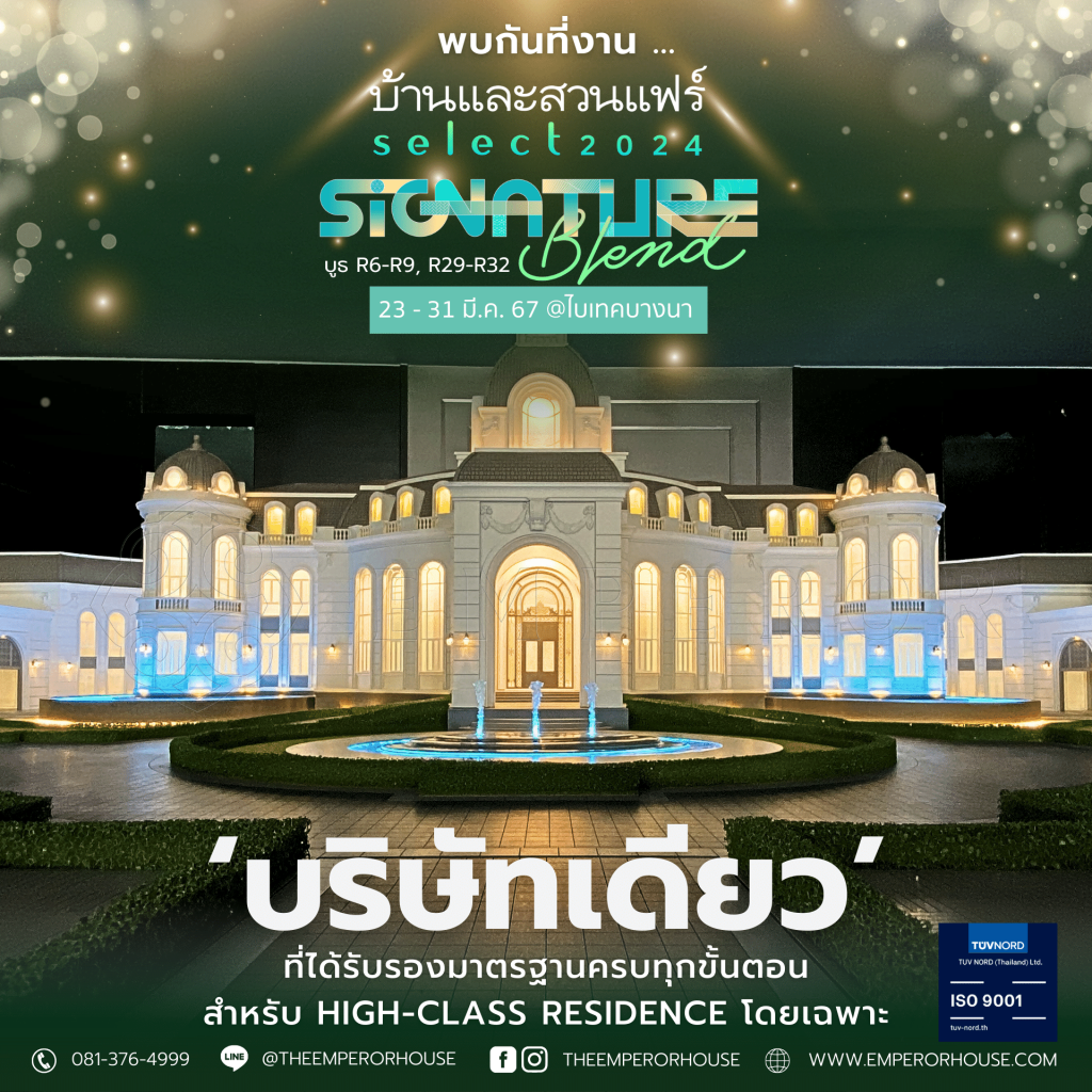 The Emperor House | บ้านใหญ่, บ้าน, รับสร้างบ้าน, บ้านหรู, บ้าน ใหญ่ ...